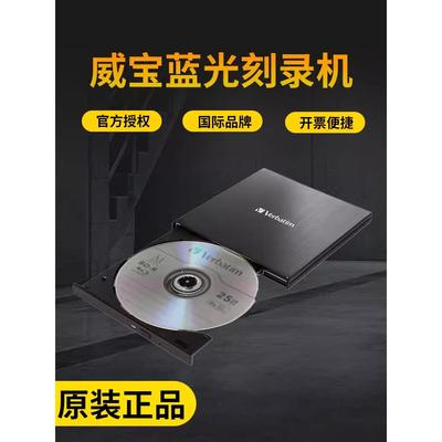 威宝USB3.2外置蓝光刻录机100GB 4K UHD超高清移动台式笔记本光驱