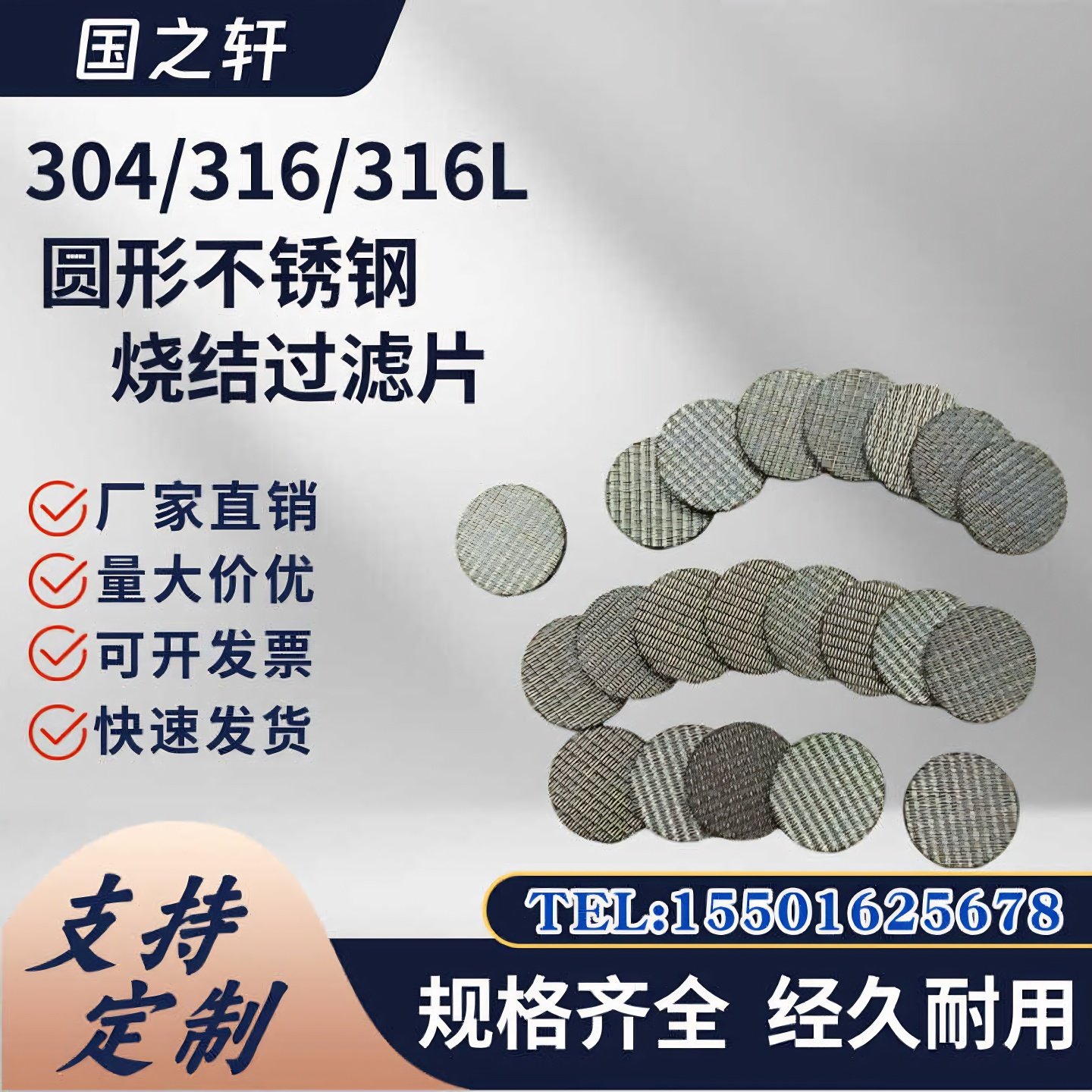不锈钢烧结网片不锈钢烧结滤片316不锈钢多层烧结滤网滤芯隔爆片