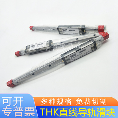 THK微型不锈钢直线导轨SSR15XV SSR15XVM SSR25XW滑块
