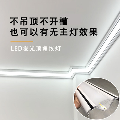 发光顶角线灯明装铝合金线条灯led灯带槽弧面一体穿条免掉顶灯槽