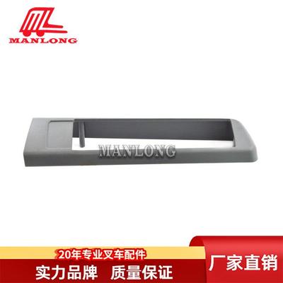 适用力至优叉车配件后尾灯护架R(上灯罩）50007-70650