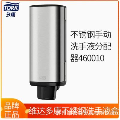 多康460010进口泡沫洗手液分配器不锈钢按压式手动皂液盒家用商用