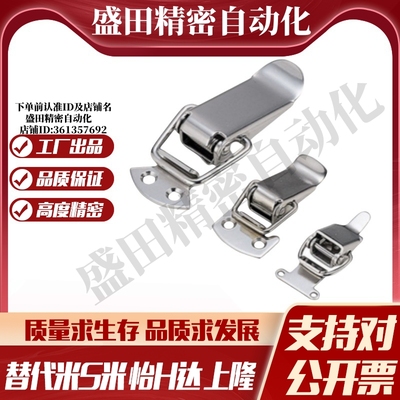 MI思米PKWS1  PKWS2  PKWS3  PKWS4不锈钢弹簧卡 304搭扣