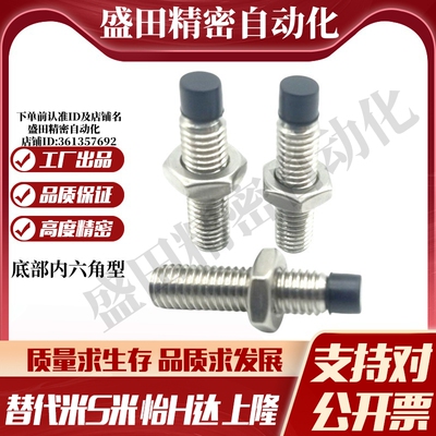 MI思米USUS12-30/40/50/60/70不锈钢聚氨酯止动螺栓直杆型