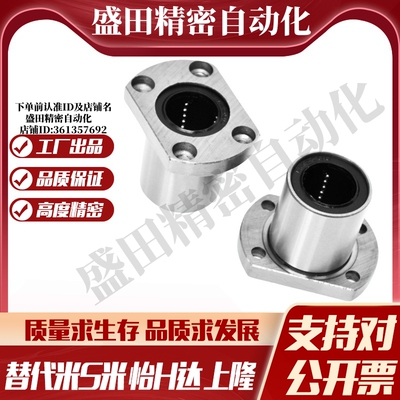 MI思米LHFCM6 8 10 12 13 16 20 25 30 35 40 50切边法兰直线轴承