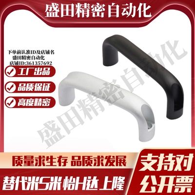 MI思米UADR/UADEL/UADL-100/116/132/150铝合金U型抽屉柜门拉手