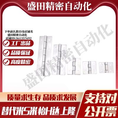 MI思米HHKS25/30/40/50/65/75/90/100C-HHKS C-HHKSN铰链304合页