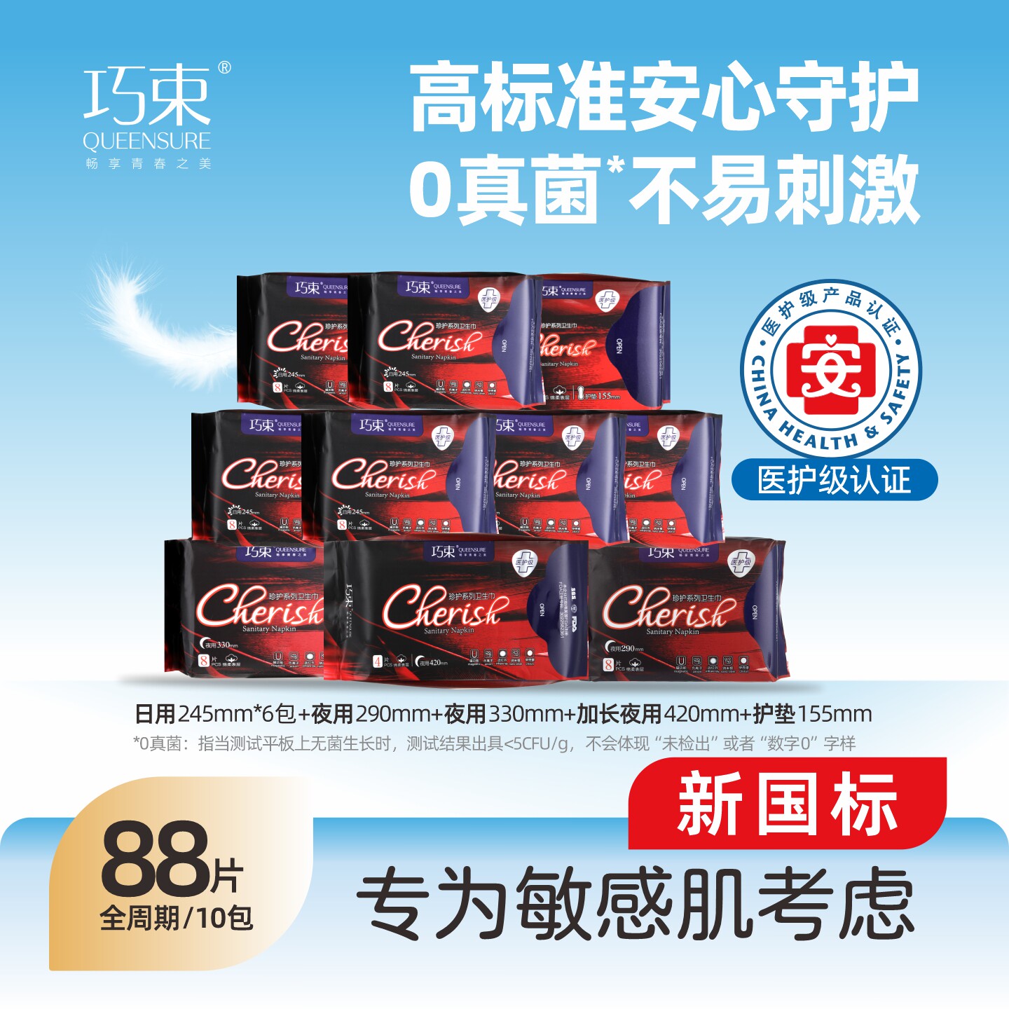 巧束医护级卫生巾姨妈巾日夜护垫组合装轻薄透气棉官方旗舰店正品
