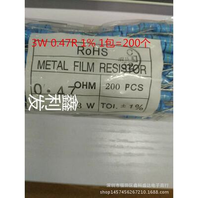 3W1%五色环金属膜电阻0.43R0.47R0.5R0.56R0.62R0.68R