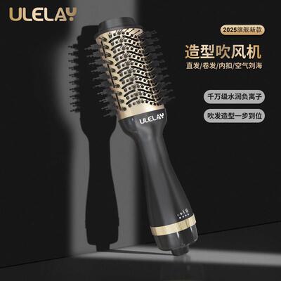 ULELAY负离子护发吹风梳多功能造型蓬松定型减噪造型家用电吹风机