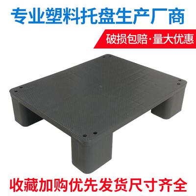 九角吹塑塑料托盘叉车超市平板地堆防潮垫板卡板栈板仓库地垫地