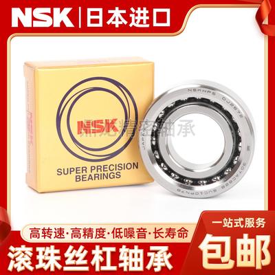 进口NSK丝杆配对轴承15TAC47 20TAC47 25TAC62 30TAC62 35TAC72