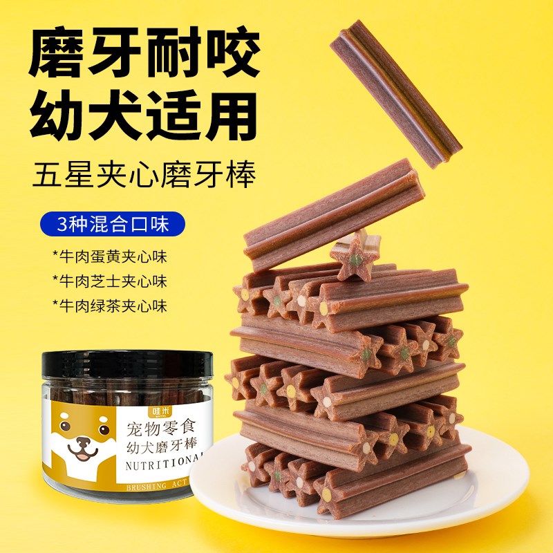 德牧专用磨牙棒狗狗零食宠物幼犬洁齿棒小狗咬胶洁齿骨训犬耐咬