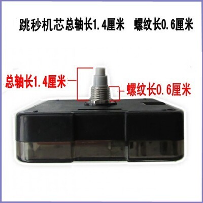 铃木石英钟机芯跳秒电子钟表表芯挂钟配件钟芯十字绣时钟钟心