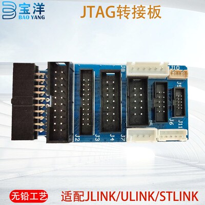 宝洋电子 JTAG转接板 1.25 1.27 2.0 2.54 4P 5P 6P 10P 14P 20P