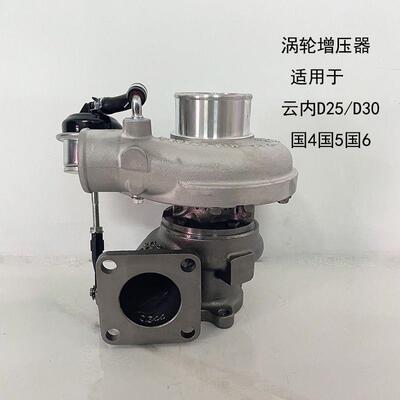 D25云内d30增压器国四国五国六HP55江淮凯马柴油涡轮增压总成厂家