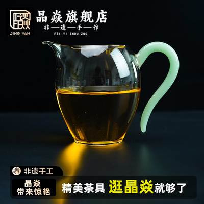 晶焱清颜玉色款玻璃公道杯高硼硅耐热高级感分茶器非遗手工高档