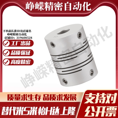 MI思米联轴器GSASL12 16 20 25 32-5-6.35-8-10CPL沟槽式止动螺丝