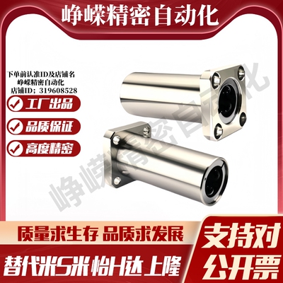 M思米LHFSWMF6 8 10 12 13 16 20 25 30/G H L双衬方法兰直线轴承