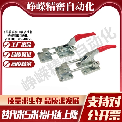 WDC40380/WDC40370 代替怡合达门闩拉紧式 法兰底座快速夹钳