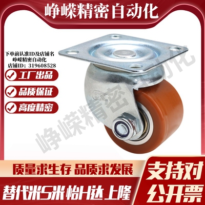 VB25-D35-AD/CVB26-D35-AD 怡合达平底活动型欧式脚轮