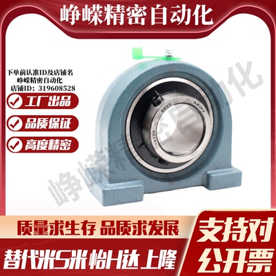 T-BDP-203/204/205/206/207/208/209/210带窄型立式座带座轴承