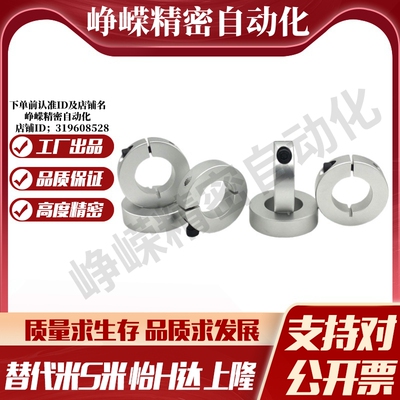 SCSAW3/4/5/6/8/10/12/13/15/16-8/10/12 开口型固定环