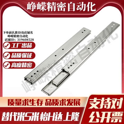 YI合达IDC02-305/356/406/457/508/559/610/660/711中载二节滑轨