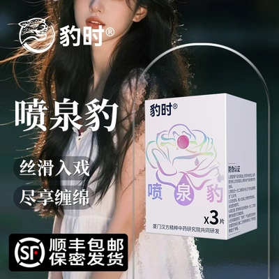 小豹时喷泉豹滴管式子喷泉爆珠持久留香防干涩哥伦比亚官方水波纹