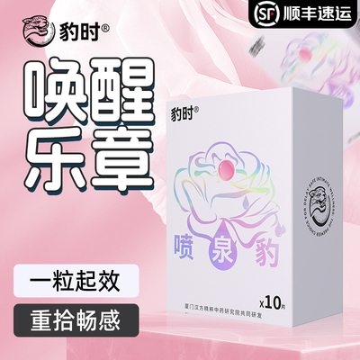 小豹时喷泉豹子官方旗舰店持久留香防干涩喷泉爆珠棒水波纹滴管式