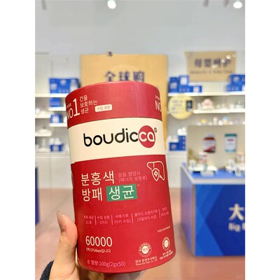 boudicca小粉盾r益生菌运动营养食品一罐50条独立包装正品