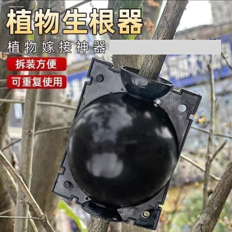 热销果树嫁接盒植物高压盒包生根器土花卉控根器高空压条扦插繁殖