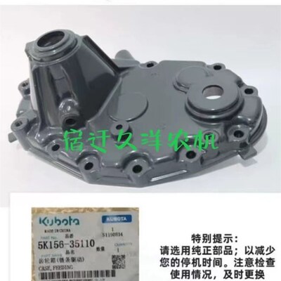 热销久保田488588 888收割机喂入炼驱动箱传动箱变速箱齿轮垫片轴