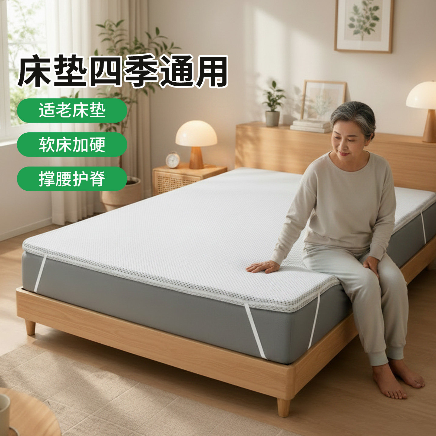 帝斯床垫四季通用适老床垫家用环保护腰脊0胶水无甲醛软床加硬