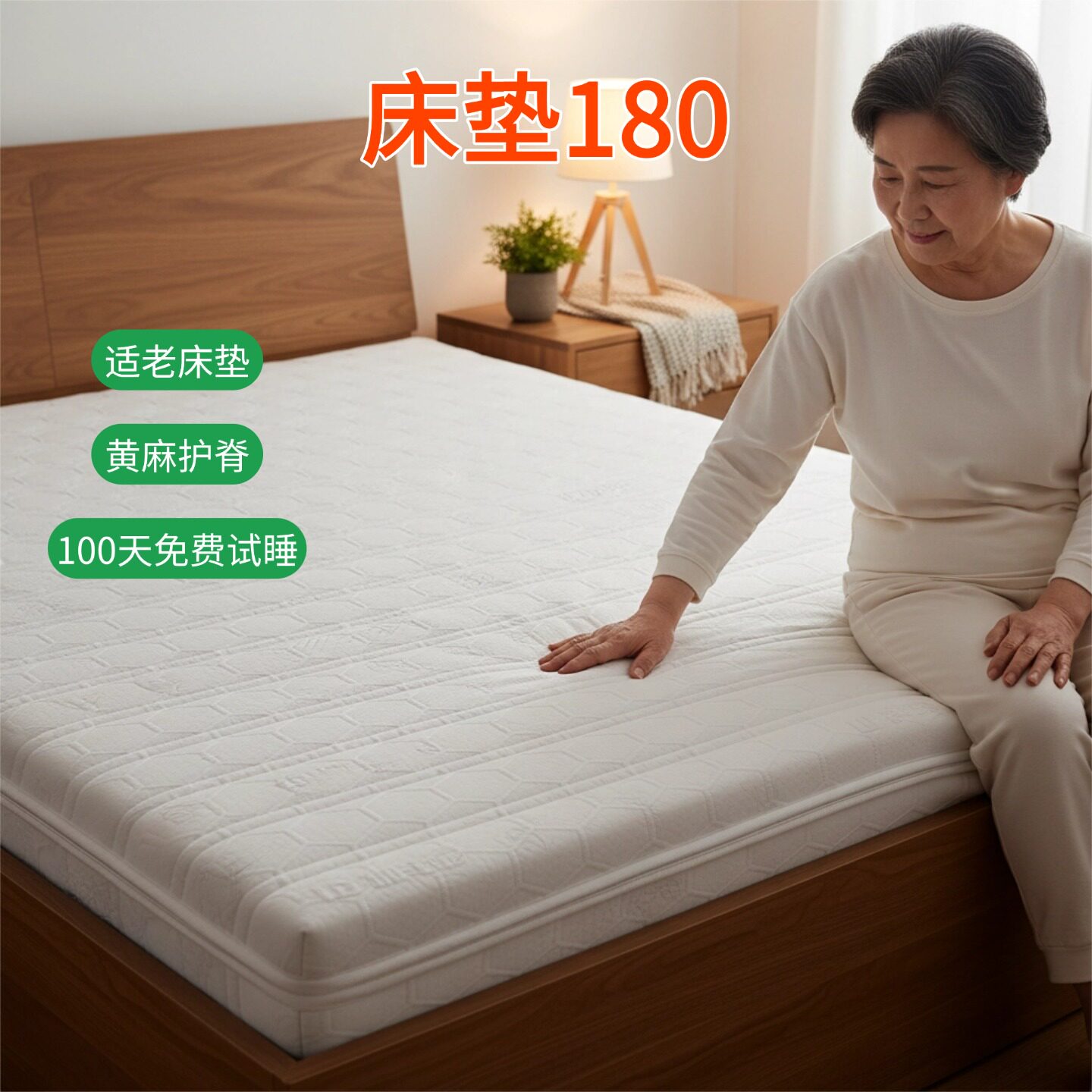 帝斯床垫180适老床垫全拆可定制S型原生黄麻护腰护脊0甲醛0胶水