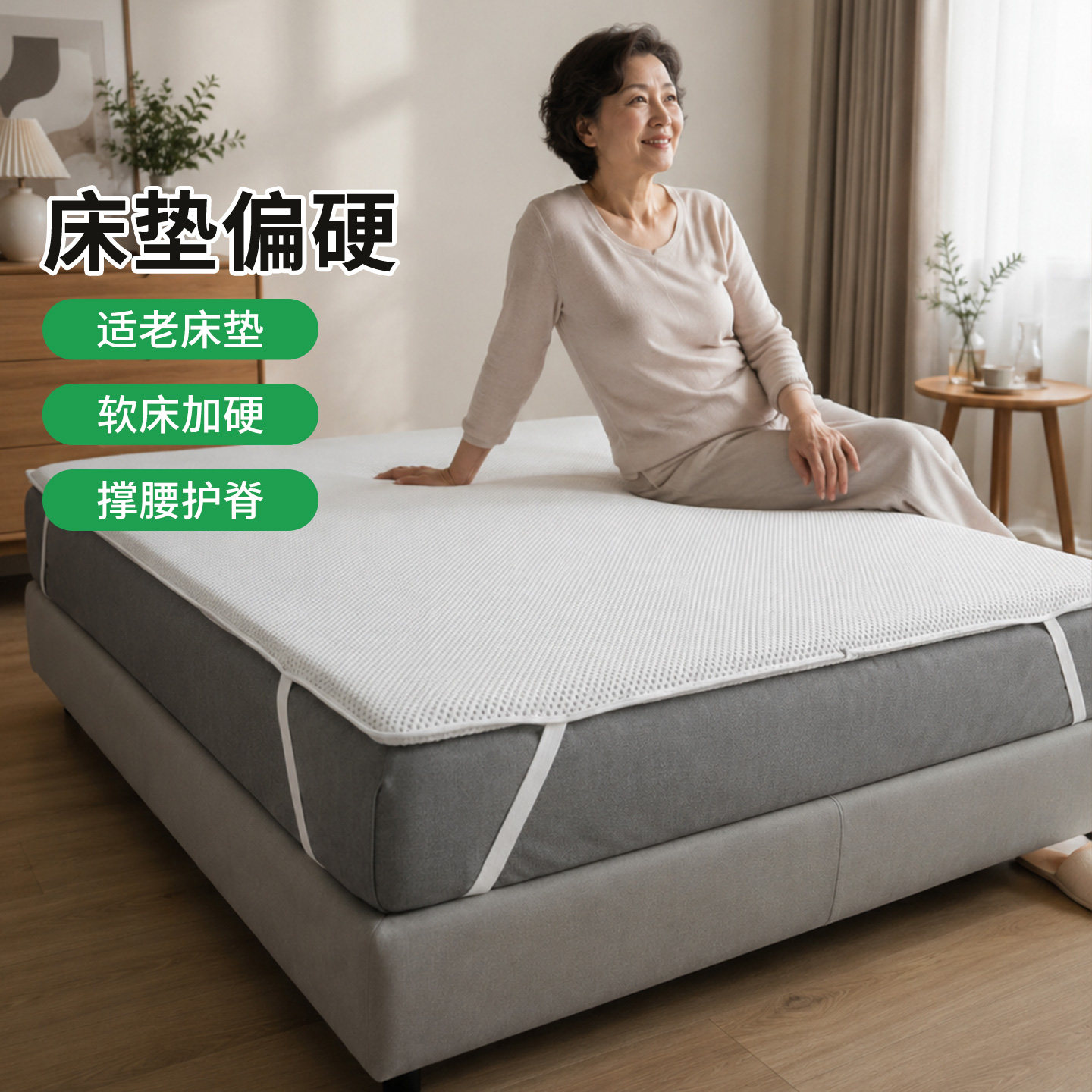 帝斯软床加硬床垫偏硬适老床垫家用环保护脊护腰0胶水薄床垫