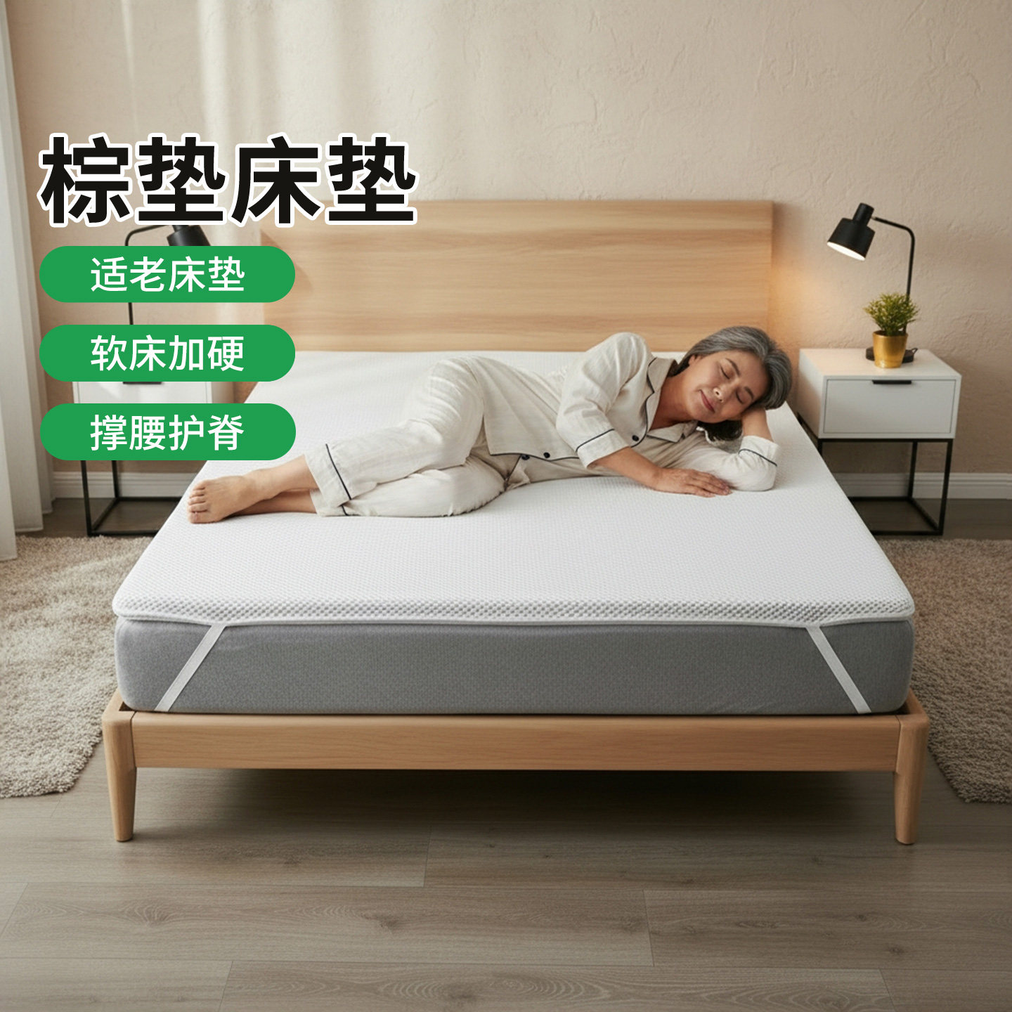 帝斯软床加硬棕垫床垫适老床垫家用环保护脊护腰0胶水薄床垫