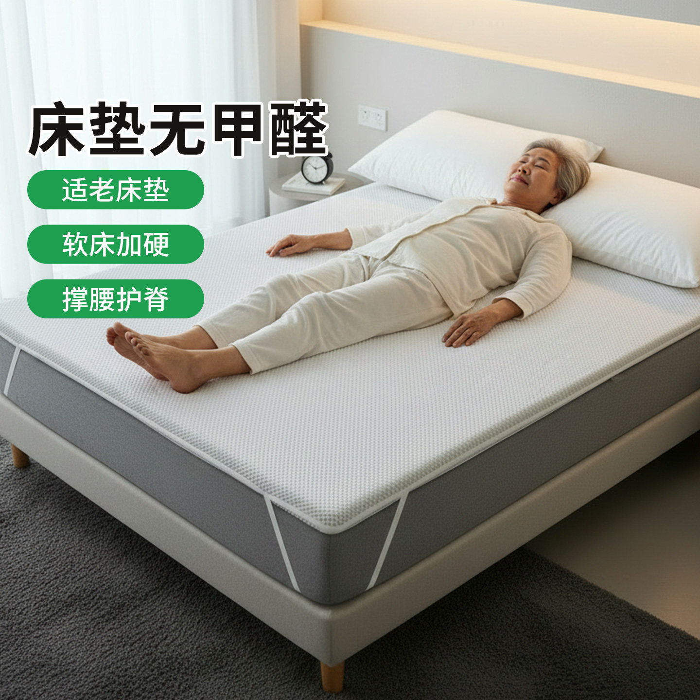 帝斯床垫无甲醛适老床垫家用环保护腰脊0胶水软床加硬