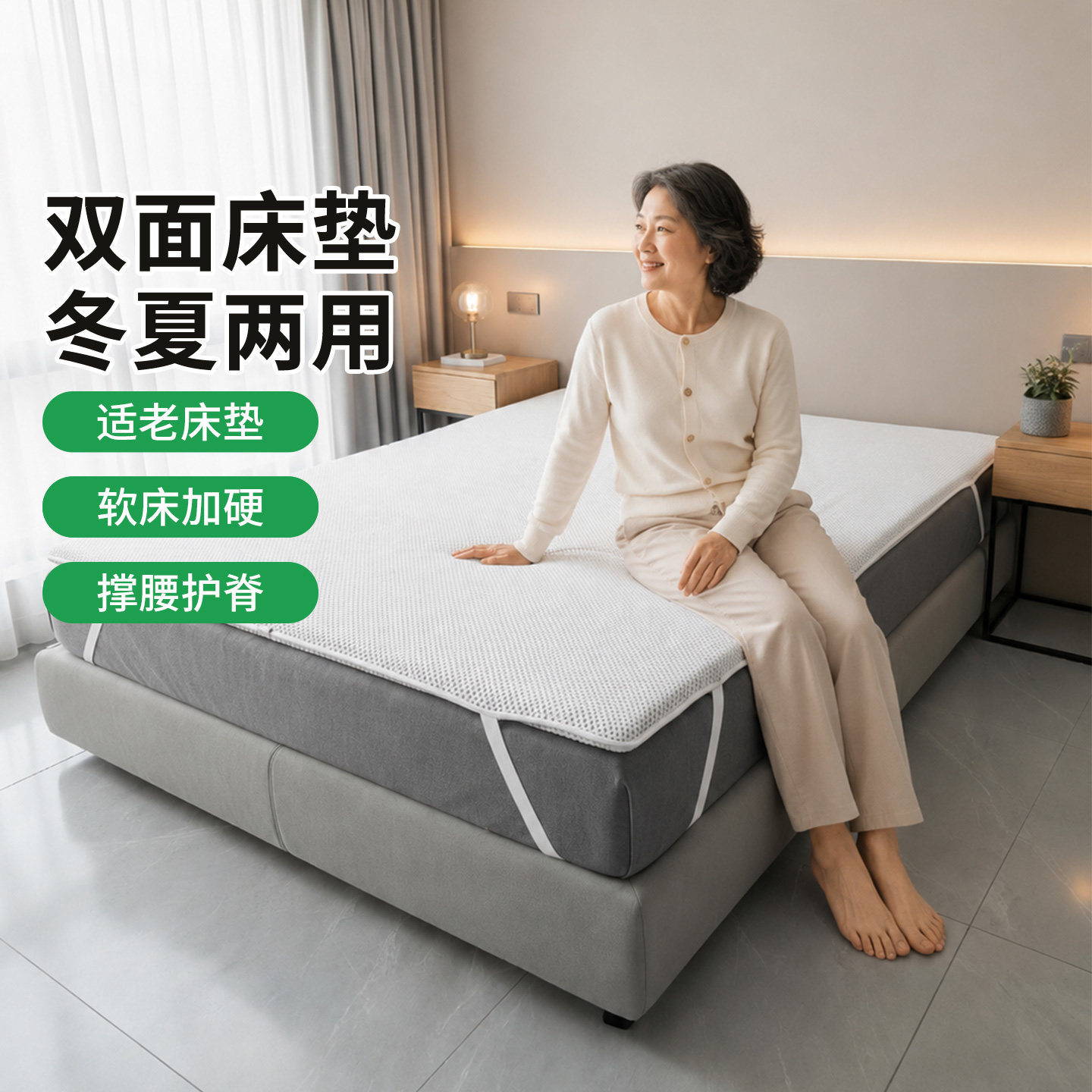 帝斯席梦思加硬双面床垫冬夏两用适老床垫环保护腰脊0胶水无甲醛