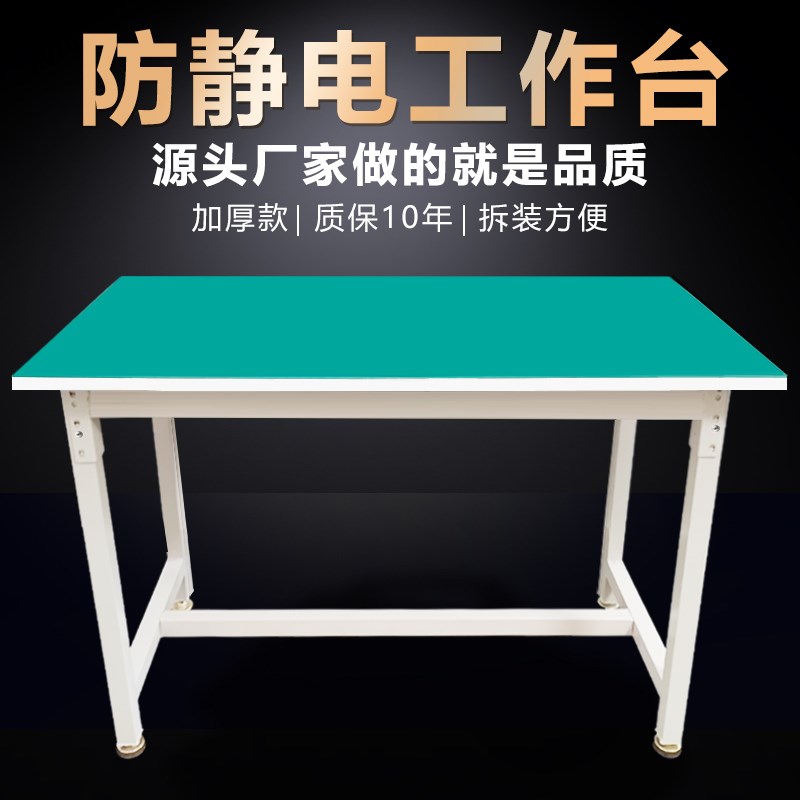 防静电工作台车间流水线 缐重型钳工台生产线 缐检验维修桌子实验