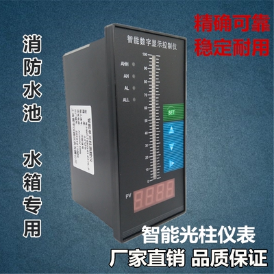 T803 T804光柱液位显示仪智能单光柱测控仪液位报警器水位控制仪