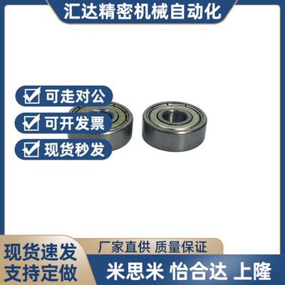 替代替米思BAY686/692/694/695滚珠602/603-ZZ/J轴承B682/683/684