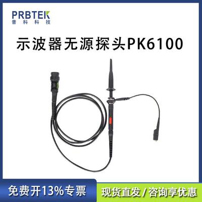 普科科技PRBTEK示波器无源探头PK6100/100M/现货可代替TPP0100