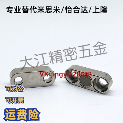 怡合达带座磁铁 长圆形 沉孔型 代替 现货BMG01-A10/A13/A16/A20