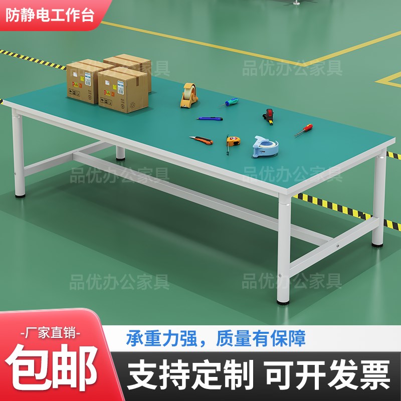 重型防静电工作台车间流水线操作台实验台维修车间装配打包台桌子