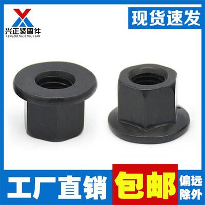 法兰带垫螺帽六角法兰面高螺母压板母M10M12M14M16M18M20M22M2430