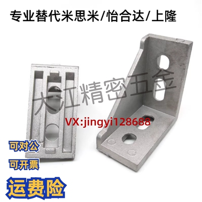 铝型材HLXD角座HDCB-84040/63060 66060/HSCB86060 88080 109090