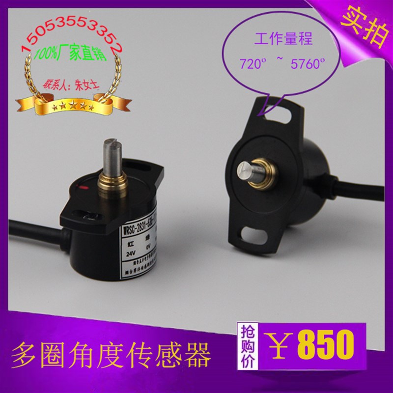 RSM2800微型多圈角度传感器 角度测量存储 高精度模拟量 5760