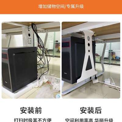 电脑主机托架下加高桌F979JS97悬式主机架悬空挂架台式加宽机箱底