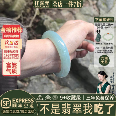 近3小时已售100+件热卖翡翠手镯